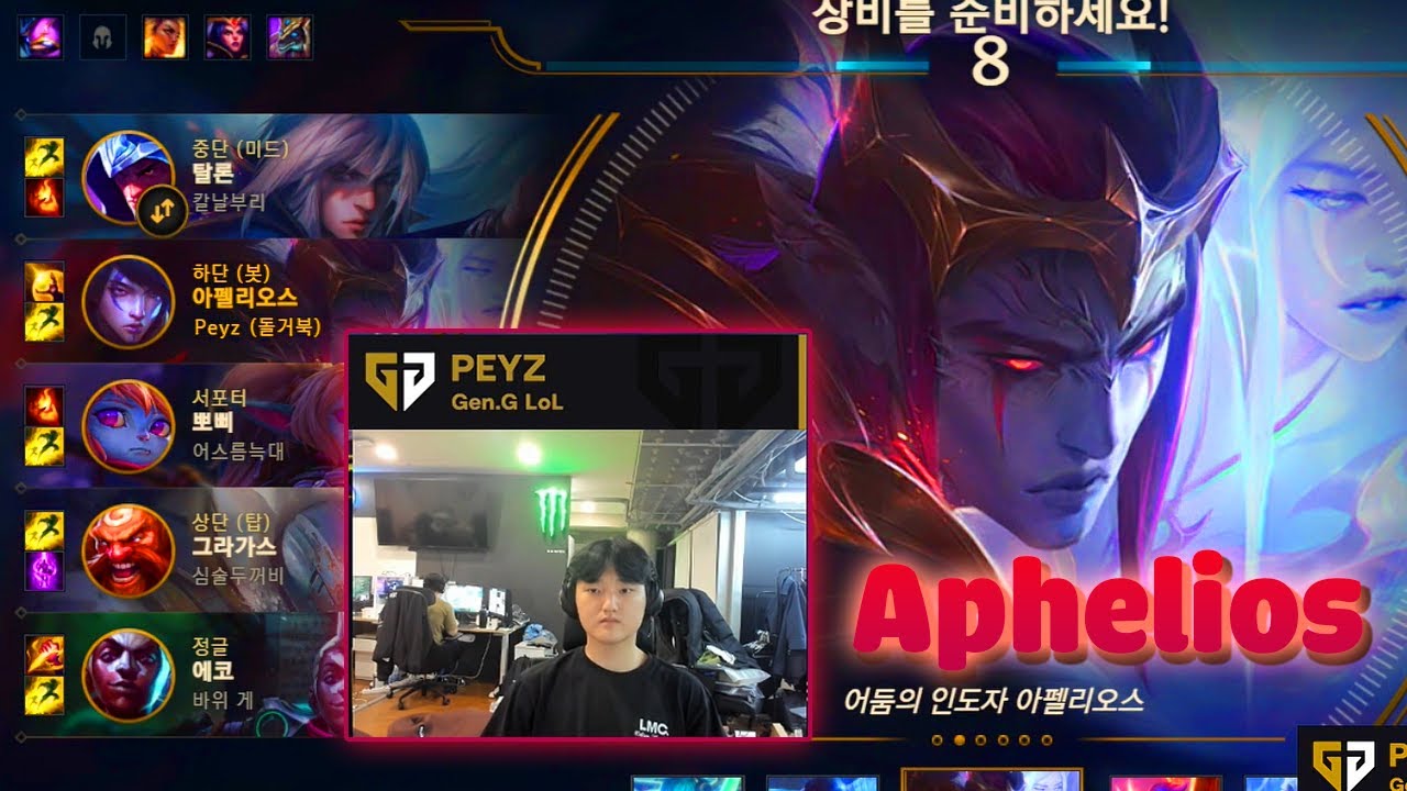 Peyz Stream Lol | Proview Aphelios vs Kaisa KR Challenger - YouTube