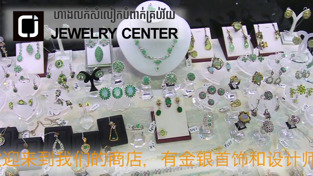 CJ JEWELRY BOUTIQUE in Cambodia - YouTube