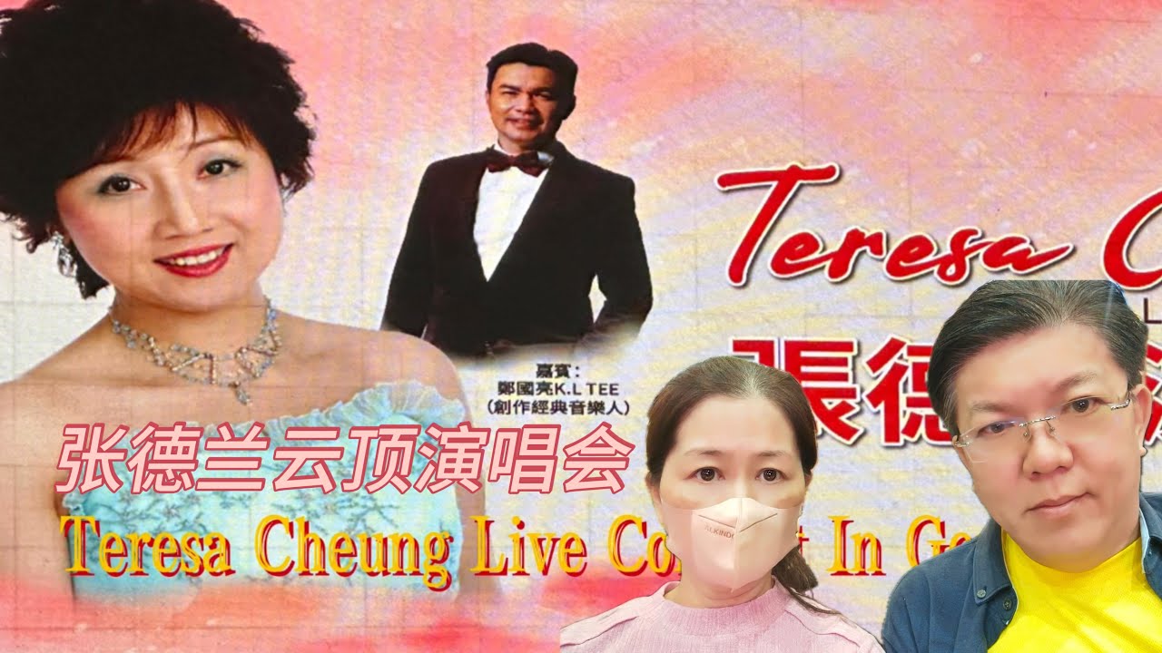 Teresa Cheung Live In Genting 张德兰云顶演唱会 - YouTube