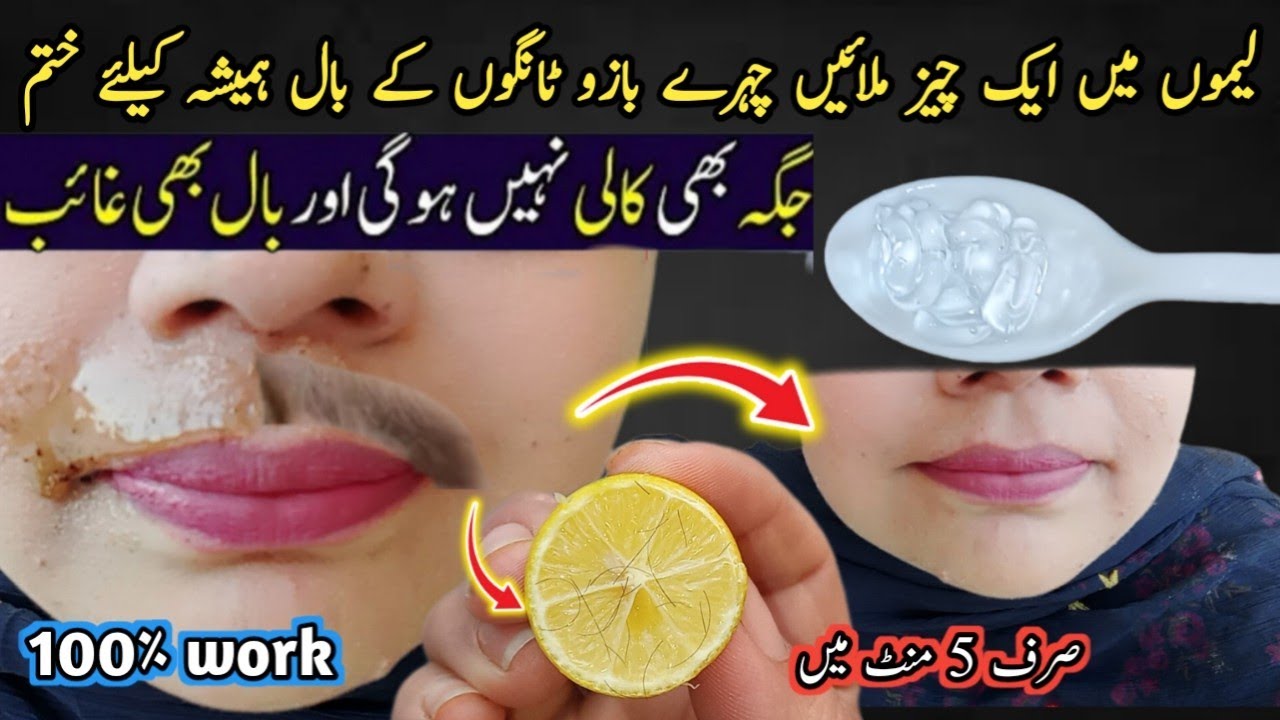 Permanent hair removal at home | Best Hair Removal Cream | Painless ...