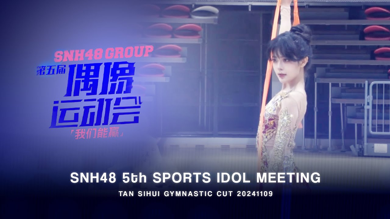 CGT48 Tan SiHui gymnastic at SNH48 5th Idol Sports Meeting - 20241109 ...