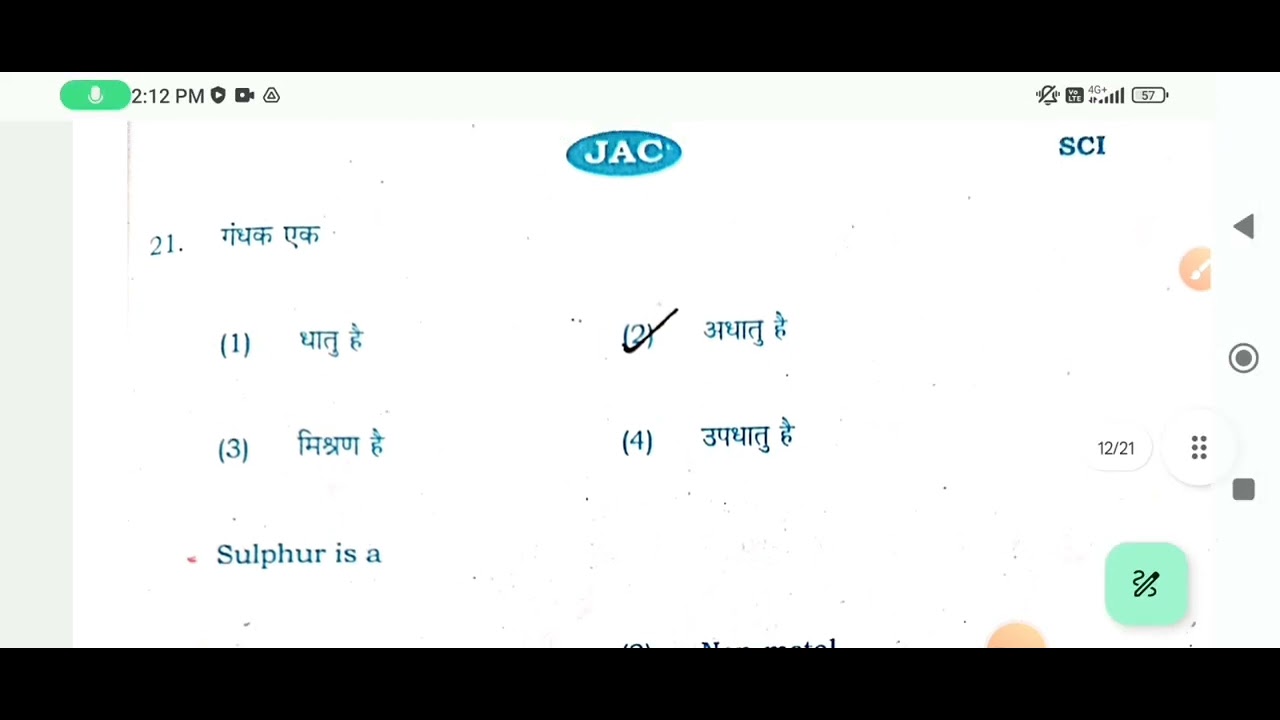 Science Answer Key knowledge bindass Padhai pdhai YouTube science-answer-key-knowledge-bindass-padhai-pdhai-youtube