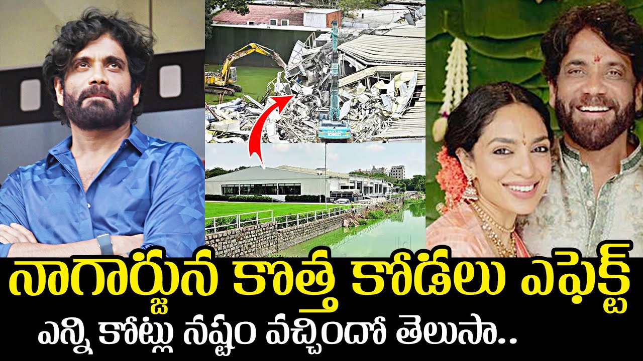 కోడలొచ్చే కష్టం తెచ్చే😥 : Shobitha Entered into Akkineni Family To ...