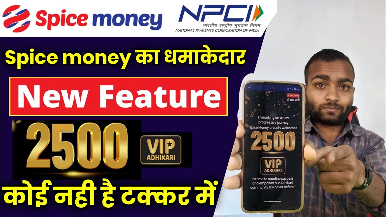 Spice money का धमाकेदार Update | spice money aeps new update today news ...