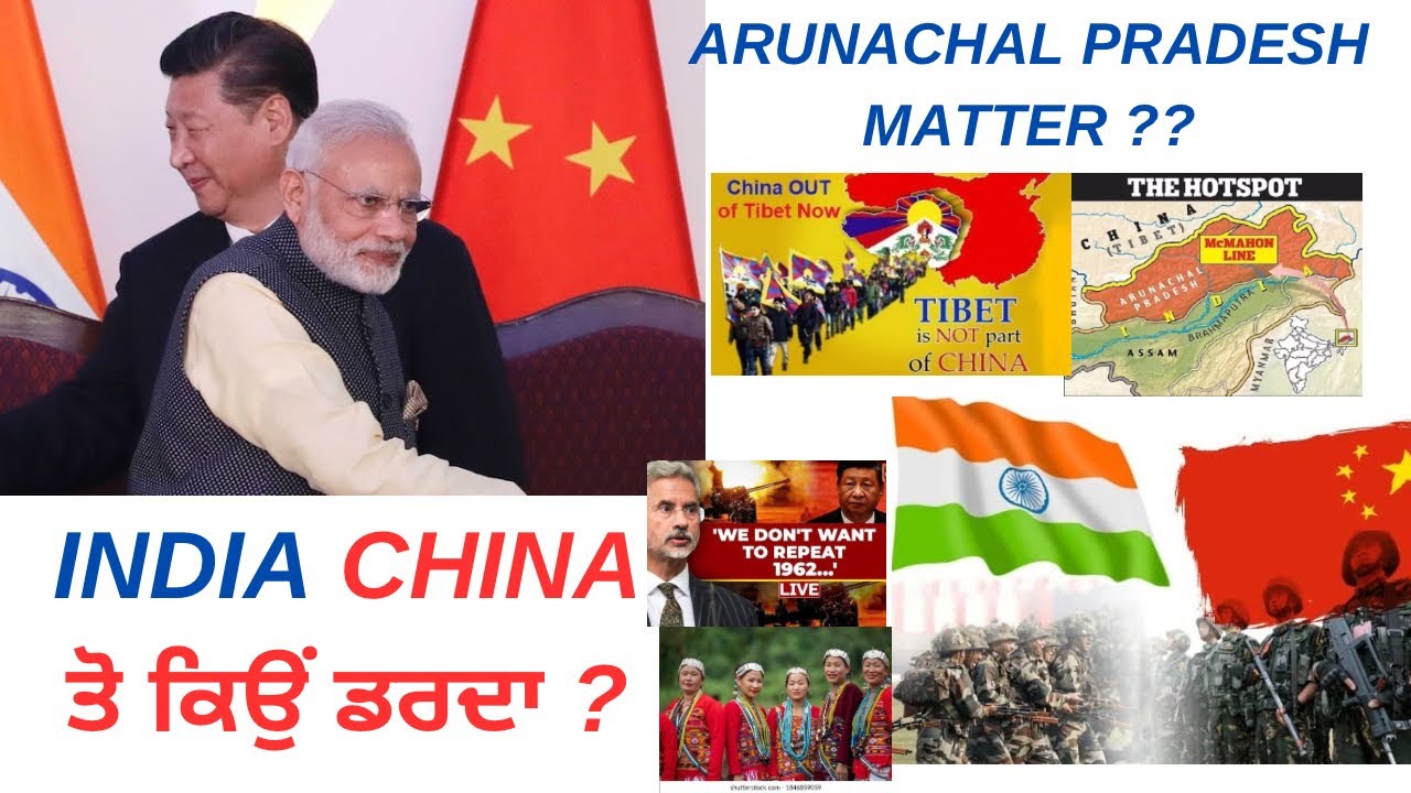 ARUNACHAL PRADESH MATTER ?? INDIA CHINA ਤੋ ਕਿਉਂ ਡਰਦਾ ? - YouTube