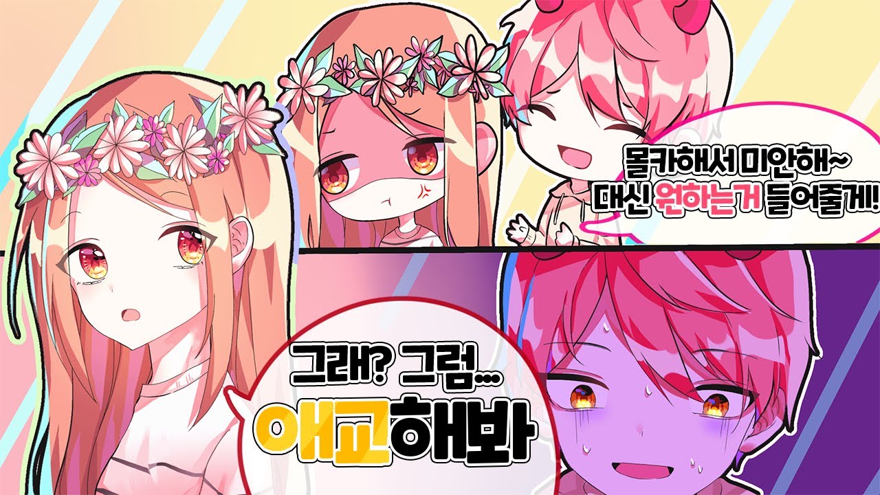 【로블록스】나한테 이런거를 시키다니 ㅠㅠ몰카했다가 된통당한집사 로블록스 입양하세요 Youtube