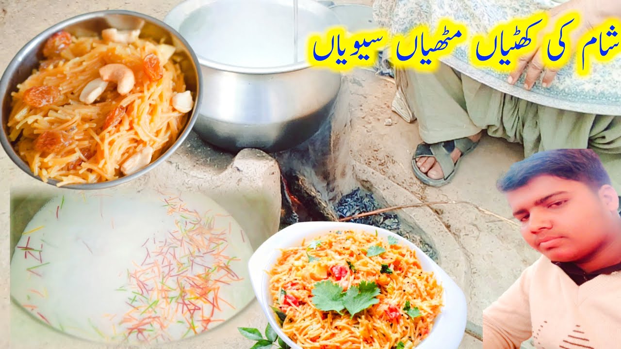 Sham ki khatiya mithaiyan seviyan 🍨🍧🍚🍴🥄🚕 bakhtoo Family vlogs - YouTube