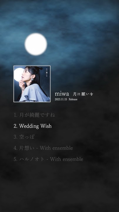 miwa 11/15 Release EP「月に願いを」楽曲試聴 - 02「Wedding Wish」 - YouTube