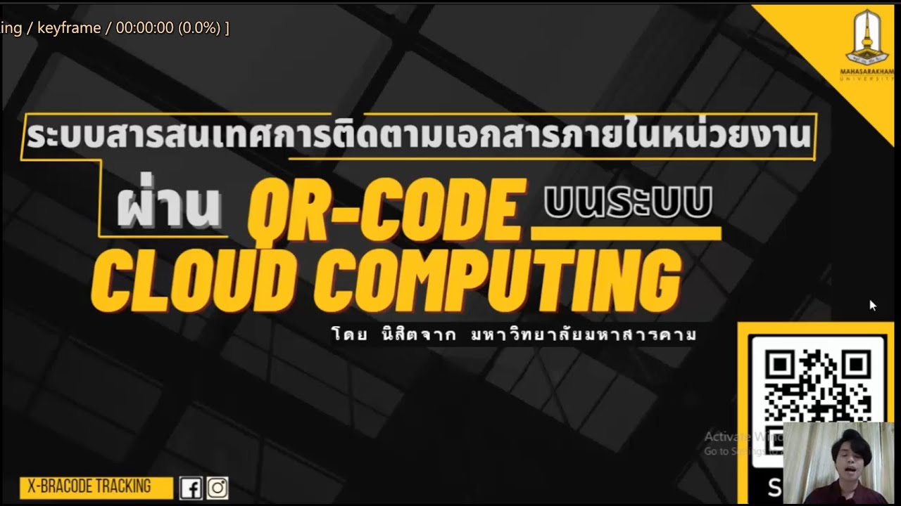 Very Good Award (AUCC) 2021 : ระบบสารสนเทศการติดตามเอกสารภายในหน่วยงาน ...