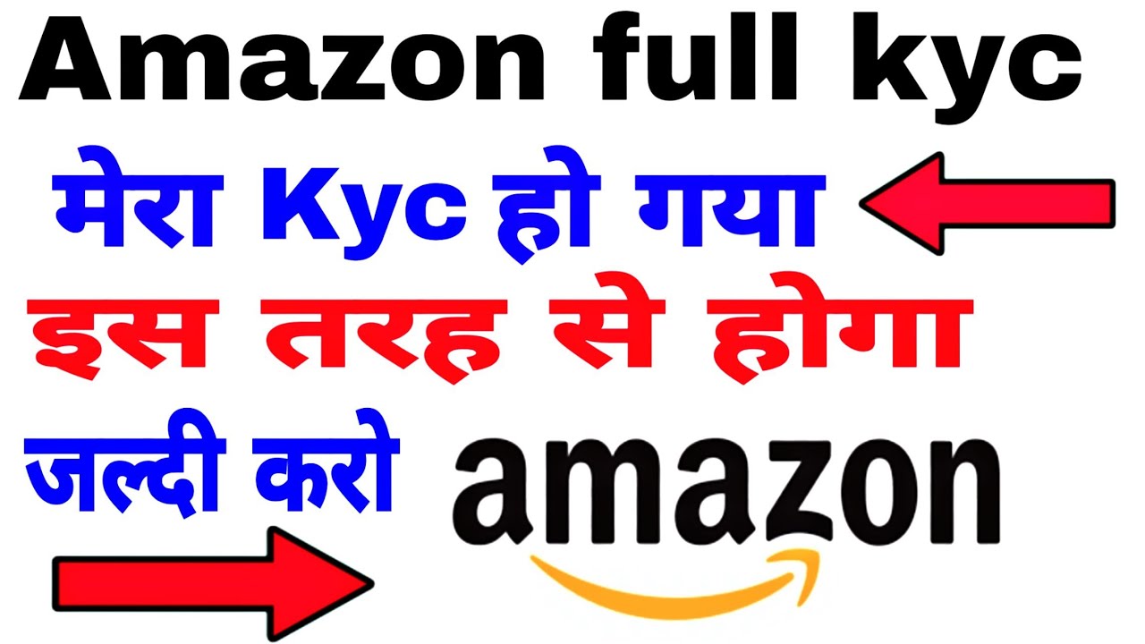 Amazon full kyc, मेरा kyc हो गया इस तरह से होगा जल्दी करो, wallet ...