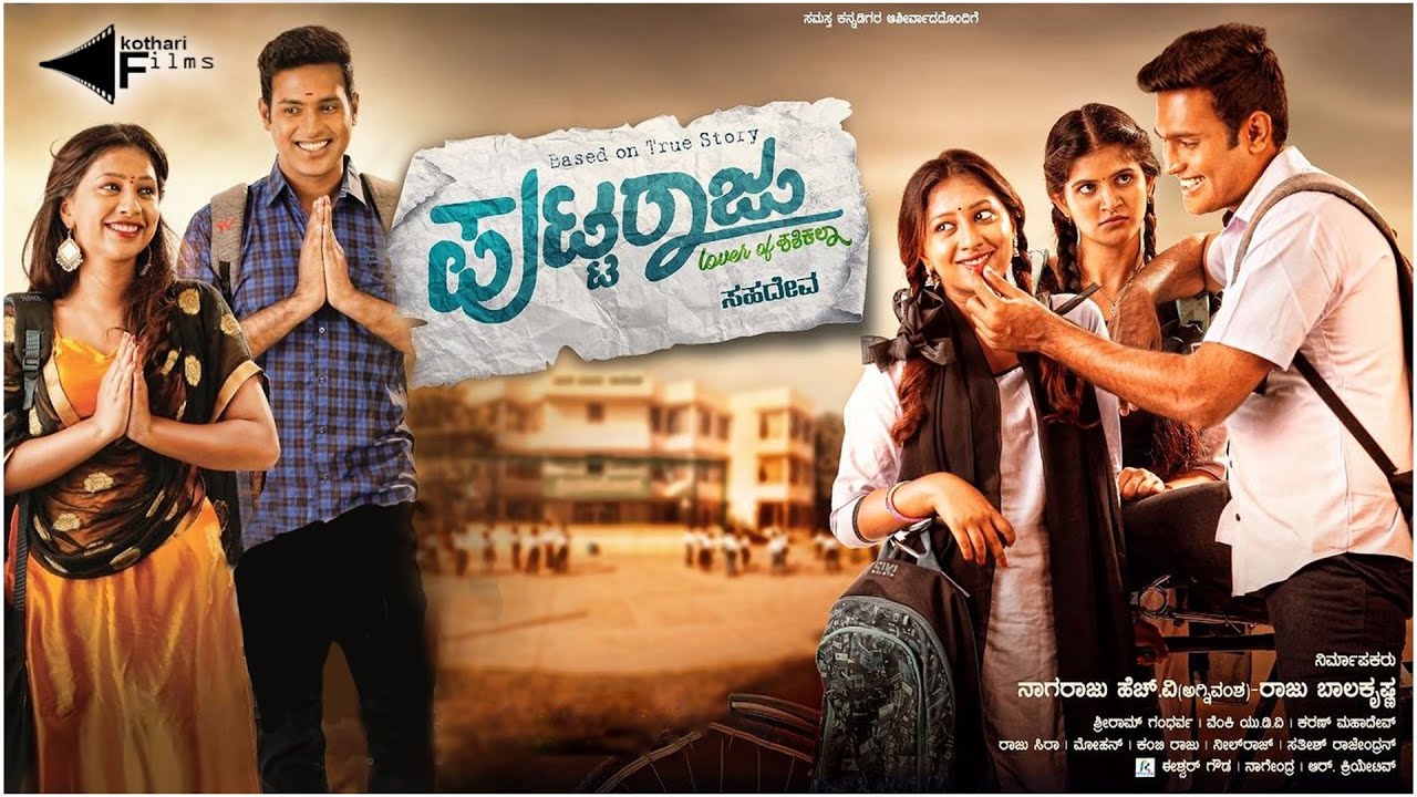 PUTTARAJU Lover of Shashikala | Amith, Jayashree Aradhya | Kannada Full ...