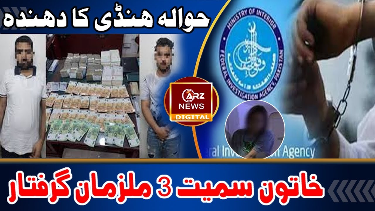 Karachi - FIA Raid on Hawala Hundi Network, 3 Suspects Arrested | ARZ ...