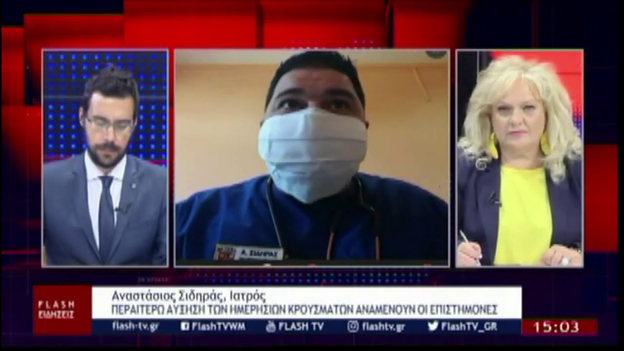 ΚΙΝΔΥΝΟΣ ΝΑ ΞΕΦΥΓΕΙ Η ΚΑΤΑΣΤΑΣΗ - ΕΚΚΛΗΣΗ ΙΑΤΡΩΝ ΣΤΟΥΣ ΠΟΛΙΤΕΣ ΝΑ ...