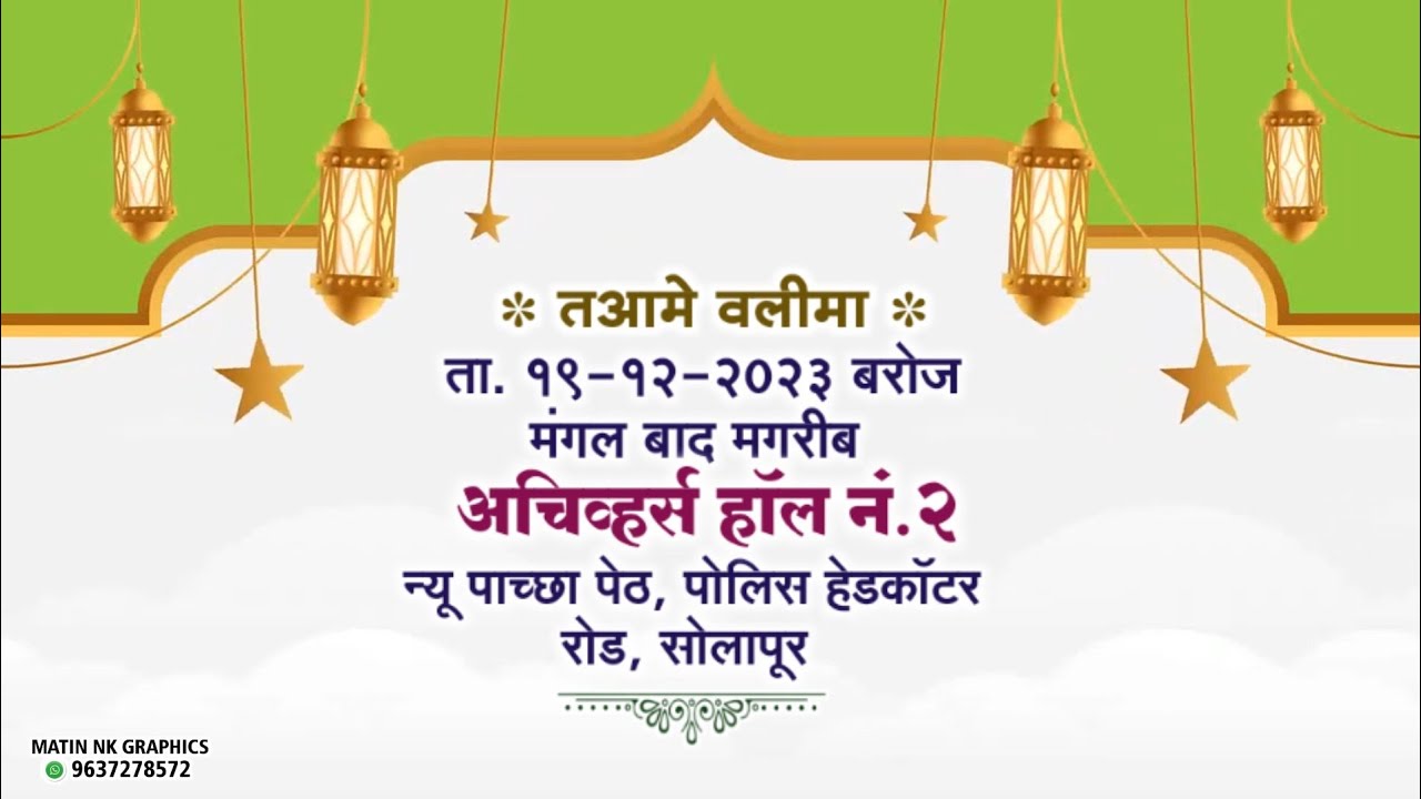 Wedding invitation video editing !! 9607865353 !! Wedding invitation ...