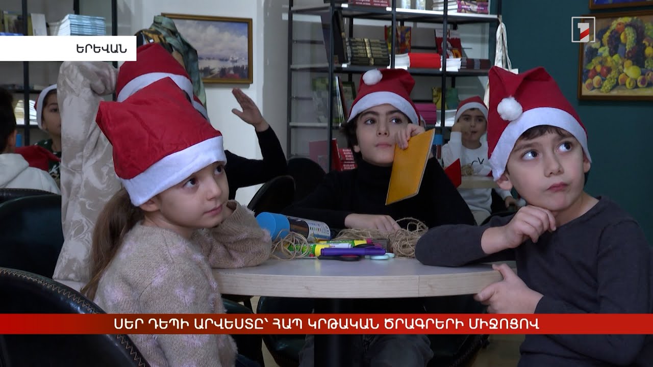 Սեր դեպի արվեստը՝ ՀԱՊ կրթական ծրագրերի միջոցով Youtube