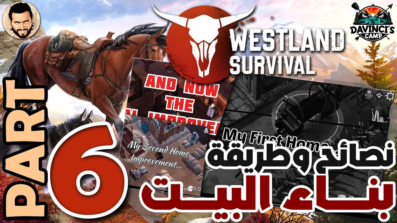 Westland Survival "Ranch Build Guide" Part 6 - ويستلاند "نصائح وطريقة ...