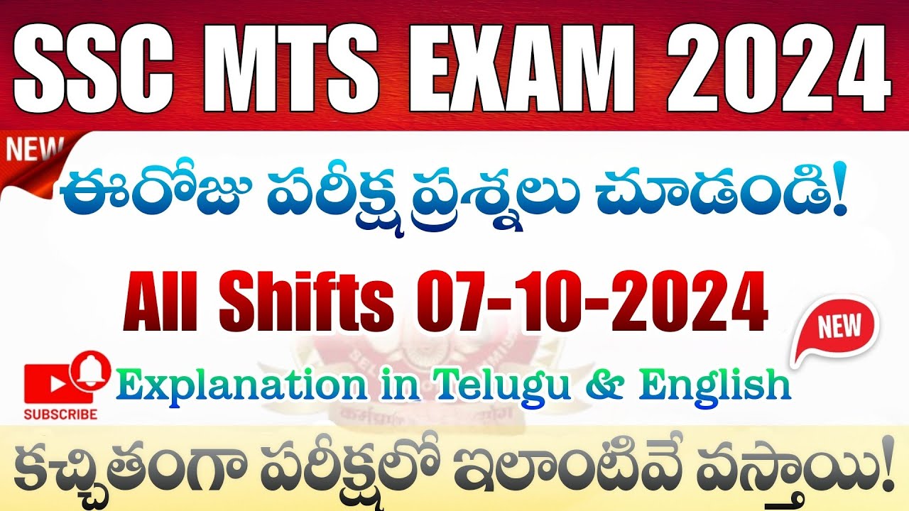 SSC MTS Exam Review 2024| ssc mts exam analysis| 7 October 2024 all ...
