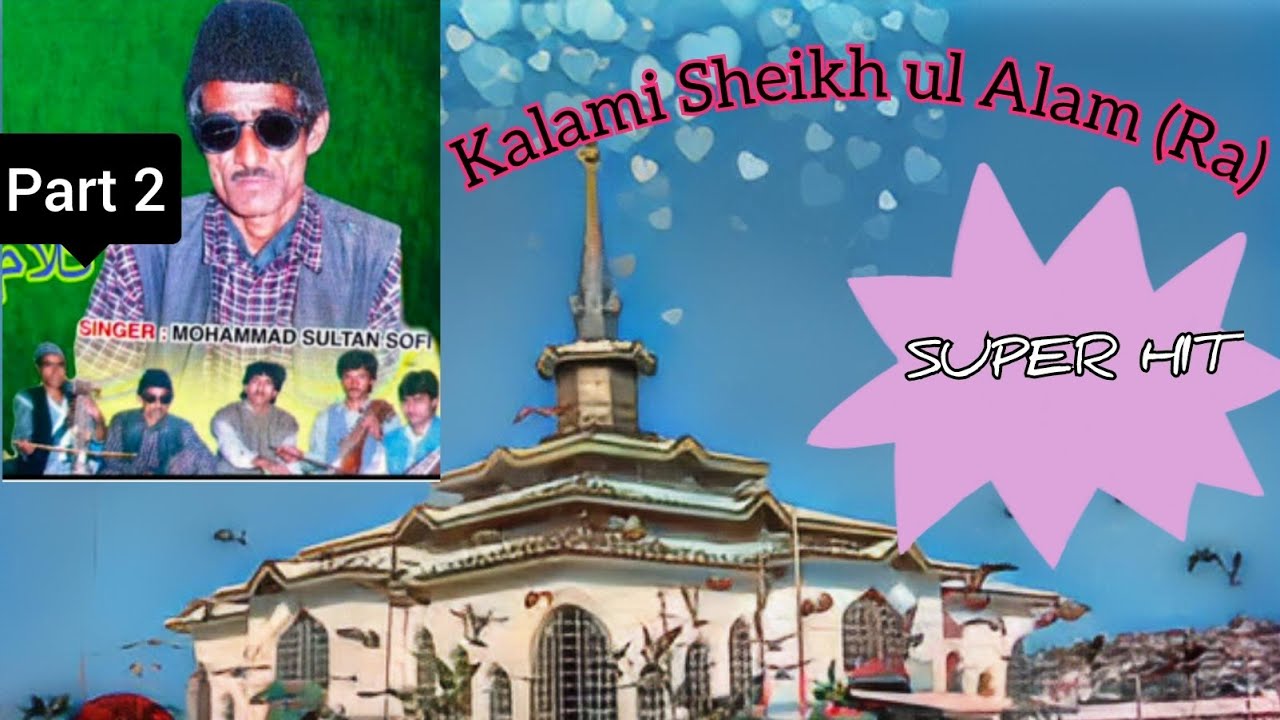 Kalami Sheikh ul Alam (RA)vol 2 part 2 Sultan Sofi Emotional Kashmiri ...