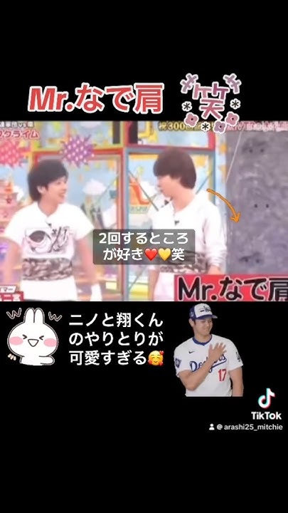 #嵐 #櫻井翔 #二宮和也 #なで肩 - YouTube