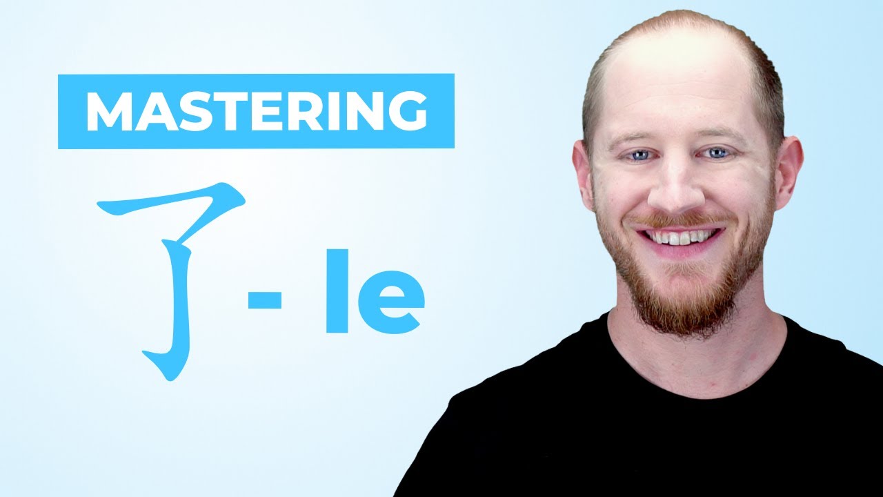 COMPLETE! Mastering 了 le in Mandarin Chinese - YouTube