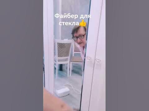 файбер для стекла от Гринвей - YouTube