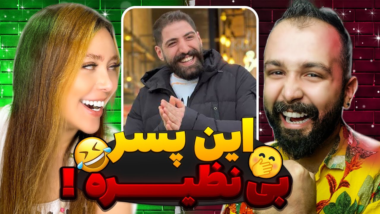 🔥😂بخاطر ویدئوهای فان این پسر از خنده کبود شدیم 🤣🔥 Youtube
