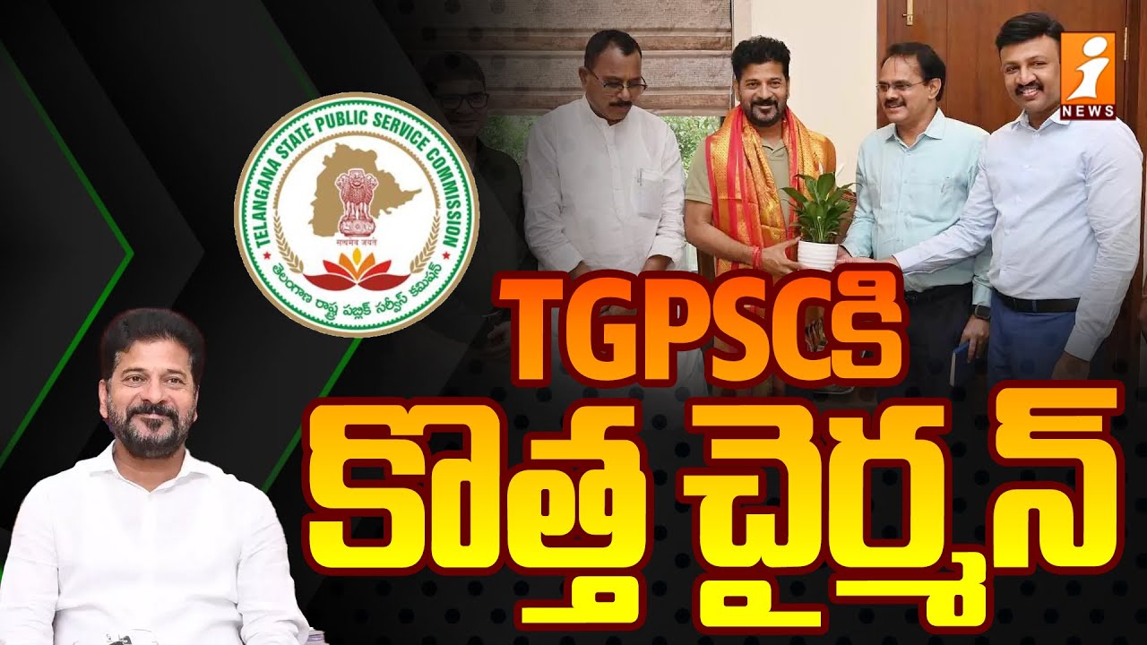 TGPSCకి కొత్త చైర్మన్ | TGPSC New Chairman Burra Venkatesham | iNews ...