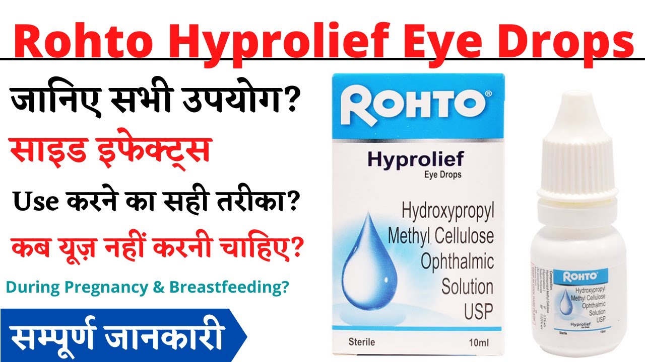 Rohto Hyprolief Eye Drops - YouTube