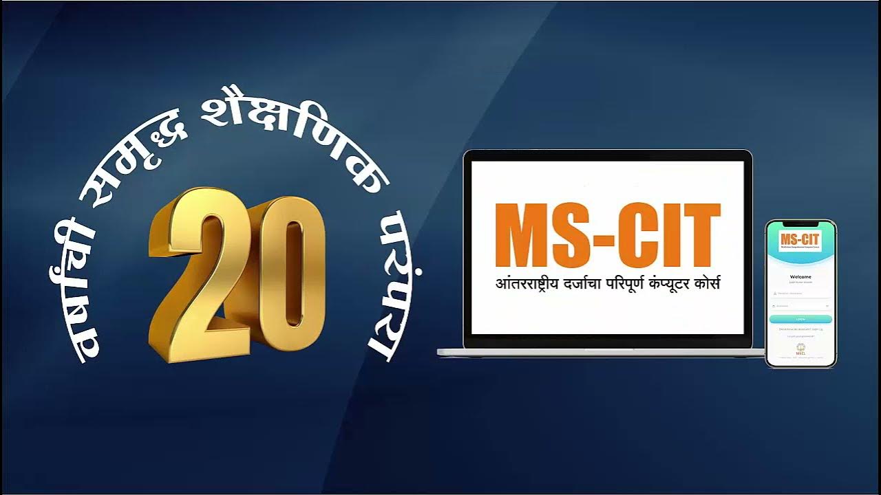 MSCIT Course || MKCL's MS-CIT COMPUTER COURSE || - YouTube
