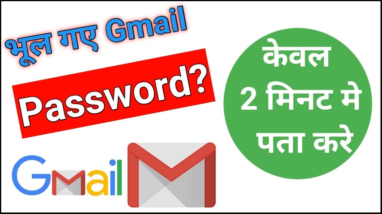 How To Find My Gmail Password In Hindi 2020 Gmail Ka Password Pata Karne Ka Tarika YouTube how-to-find-my-gmail-password-in-hindi-2020-gmail-ka-password-pata-karne-ka-tarika-youtube