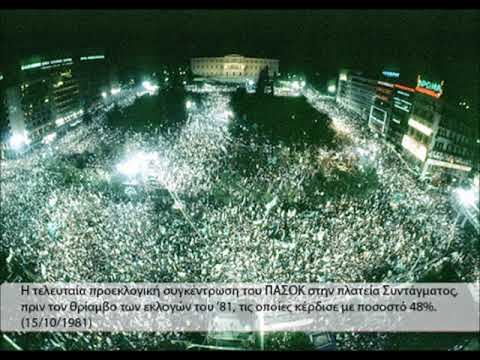 FORIS MC - ΚΙΝΗΜΑ ΑΛΛΑΓΗΣ - YouTube