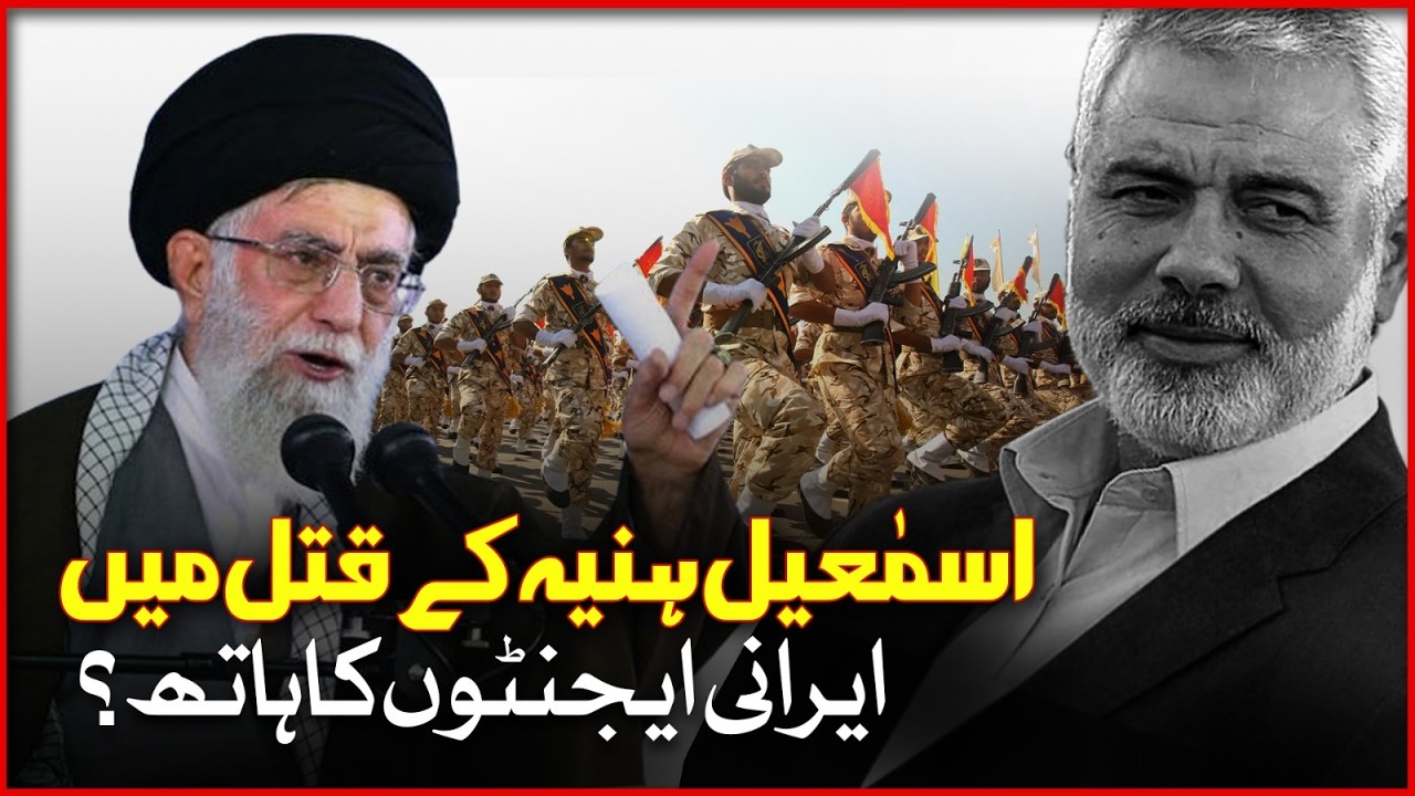 Did Mossad Hire Iranian Agents to Kill Ismail Haniyeh? Shocking Truth ...