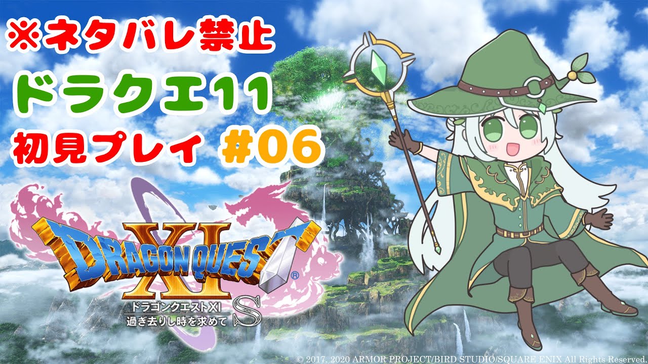 【ドラゴンクエスト11s/DQ11s】 初見プレイ#06 1ヶ月冒険をサボりし勇者 ※ネタバレ注意 - YouTube