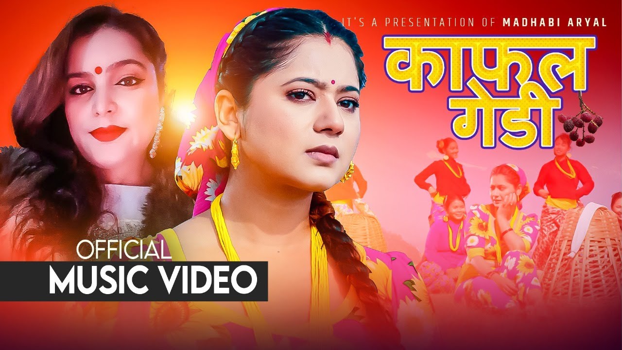 KAFAL GEDI || MADHABI ARYAL || KEKI ADHIKARI || NARAYAN OLI || New ...