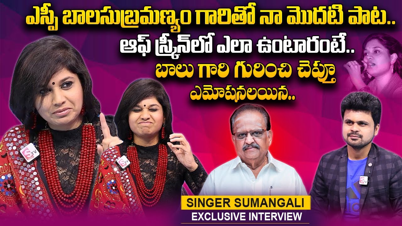 Singer Sumangali About SP Balasubrahmanyam | Singer Sumangali Interview ...