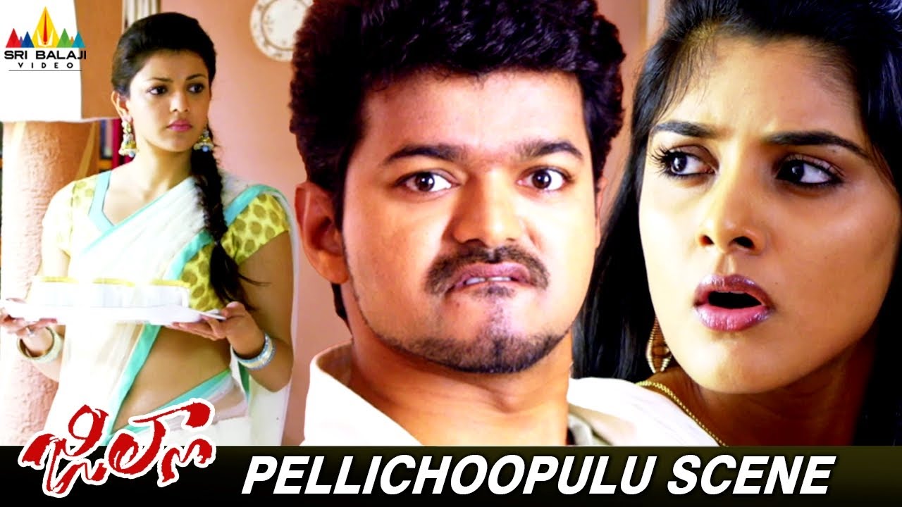 Vijay Thalapathy Pellichoopulu with Kajal Aggarwal | Jilla | Telugu ...