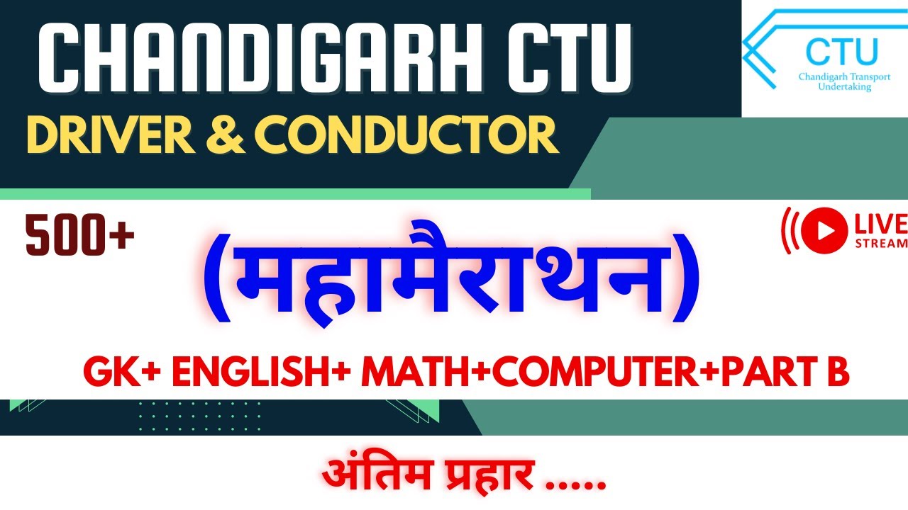 #37 || MOCK TEST || CHANDIGARH CONDUCTOR AND DRIVER || PREVIOUS YEAR ...