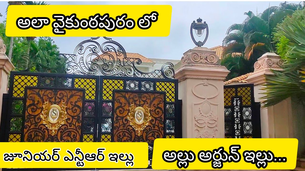 JR NTR house and Ala vaikuntapuram lo movie Allu Arjun house || Jubilee ...