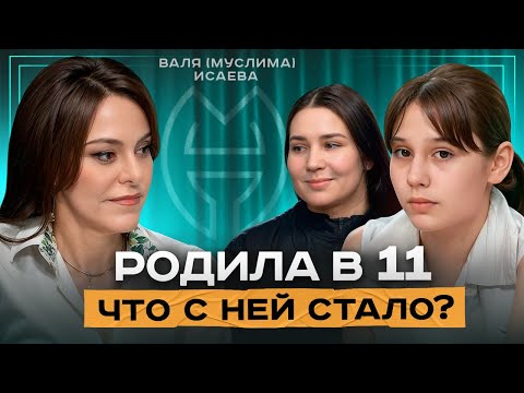 Валя Исаева. Пятеро Детей и 18 лет Домашнего Насилия. Пусть говорят