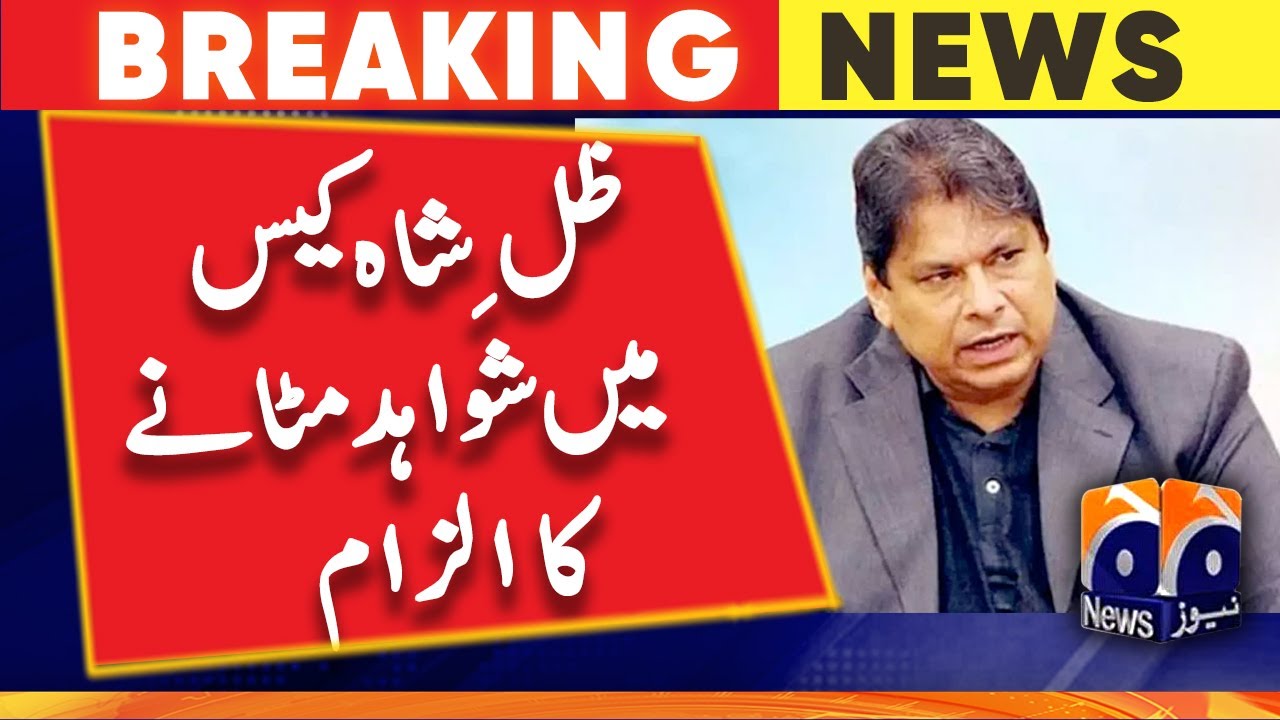 Imran Khan, Yasmeen Rashid may be arrested in Zal Shah case - Aamir Mir ...