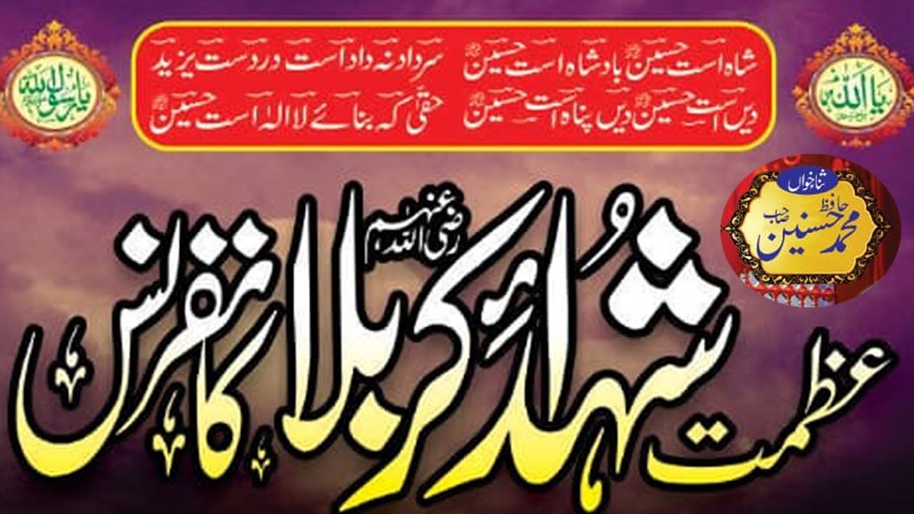 Jadon Din Hashar Da Sawal - YouTube