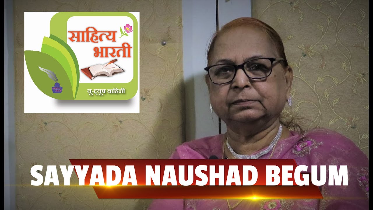 Sayyada Naushad Begum | Urdu Sahityik | Translator - YouTube