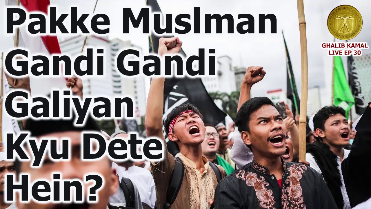 Pakke Muslmaan Gandi Gandi Galiyan Kyu dete hein - YouTube