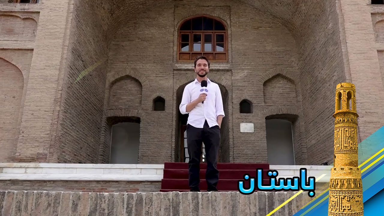 Bastan: The history of Timur Shah's tomb in Kabul / باستان: تاریخچه ...
