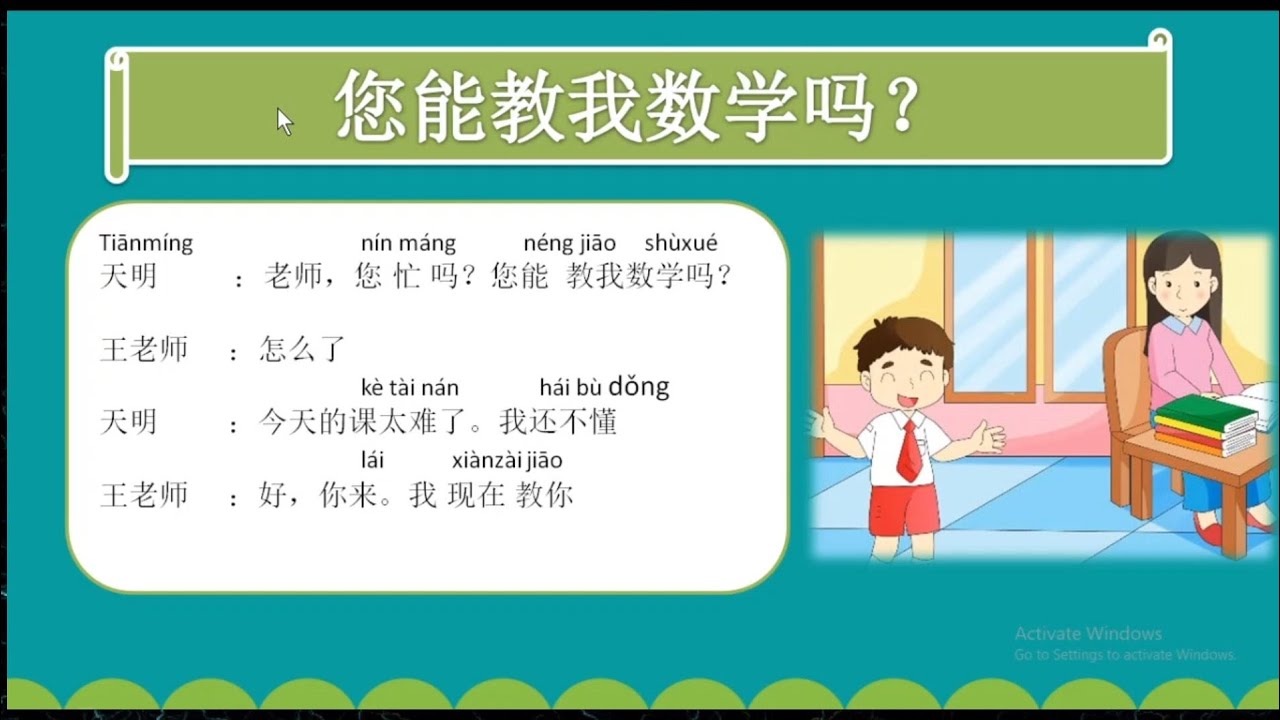 Belajar Teks Bacaan Mandarin | Buku Meihua Jilid 4 Unit 2 hal 24. - YouTube