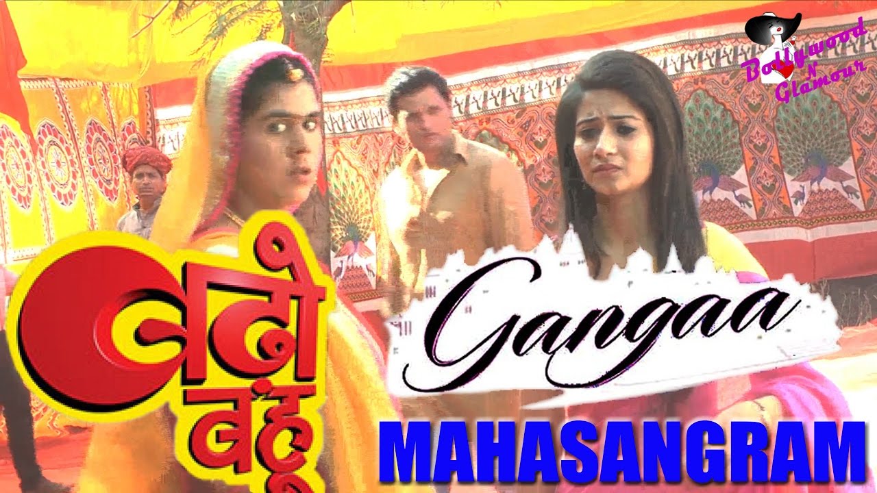 Mahasangram Of TV Series ‘Gangaa’ & ‘Bado Bahu’ (SPECIAL EPISODE) - YouTube