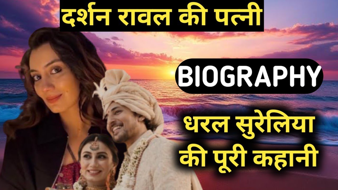 Dharal Surelia Biography | Darshan Raval Wife Lifestyle,Life Story,Wiki ...