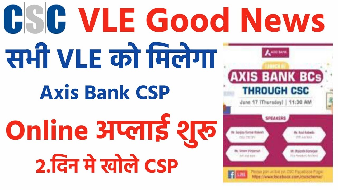 CSC Axis Bank BC Registration Live | AXIS BANK BC Online Registration ...
