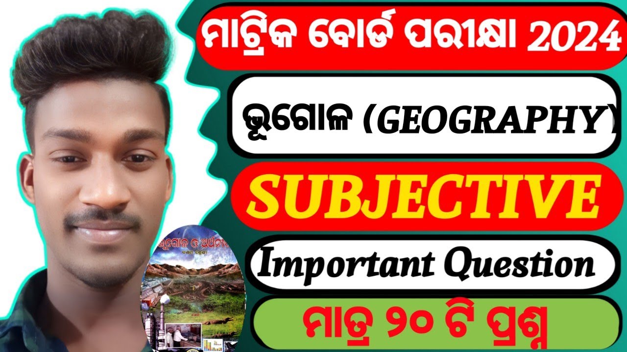 10th class Selection Question 1024 || 10th class board exam paper 2024 ...
