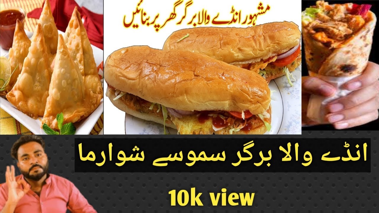 Egg shami burger! egg burger! Anda shami burger! chicken samosa recipe ...